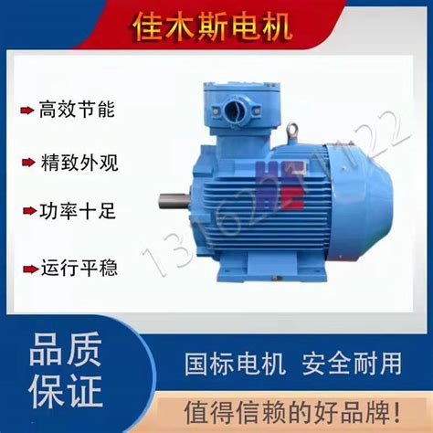 佳木斯电机南阳电机上海电机厂ye3 225m 4 45kw三相异步电动机