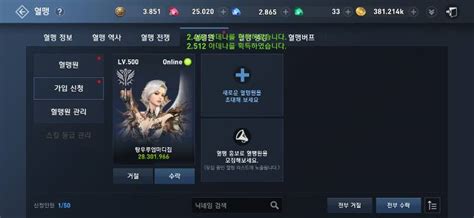 리니지 2 레볼루션 공식 커뮤니티 적당히 하자 Netmarble Forums