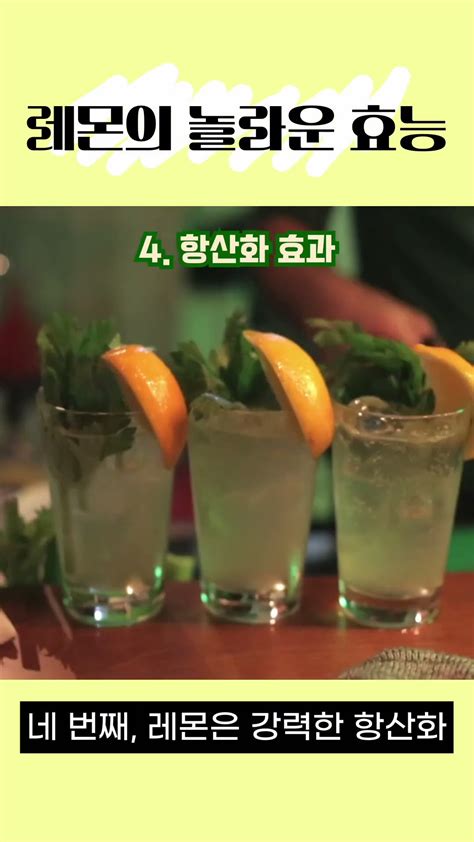 레몬의 놀라운 효능 레몬효능 레몬부작용 건강지식 Youtube