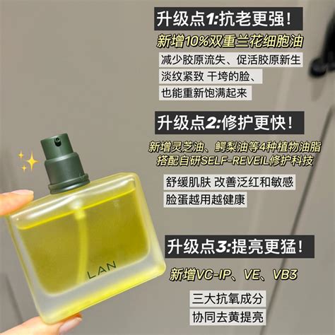 25年最新｜lan时光兰花精华油30气泡油抗皱提亮必买！淡纹紧致天花板 精华油 淘宝好物网
