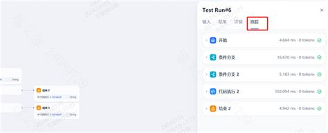 【python大语言模型系列】一文教你使用dify云版本开发一个ai工作流（完整教程）dify Python Csdn博客