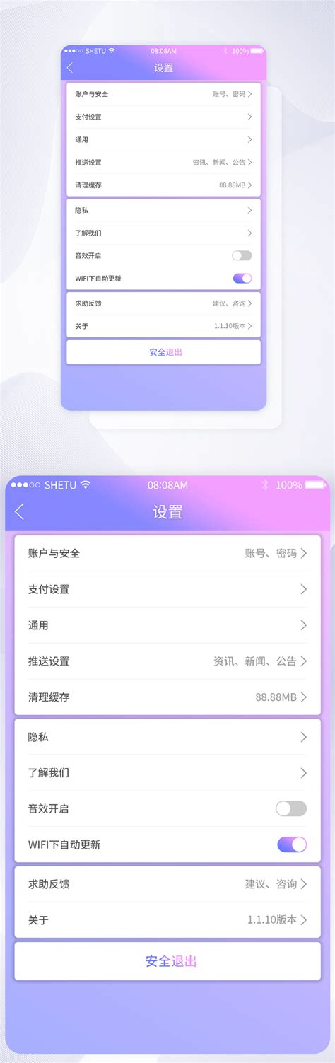 Ui 디자인 앱 설정 인터페이스 이미지 사진 401345806 무료 다운로드