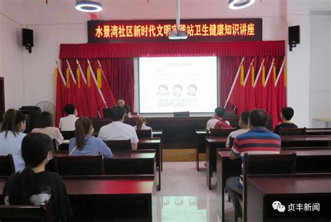 【我为群众办实事】贞丰：新时代文明实践阵地筑牢基层防控网疫情