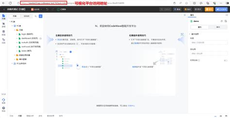 环境准备 Codewave 扩展开发