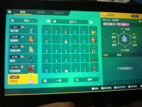 繁中5v 缺物防 求换异国5v 缺其他的 百变怪 已完成 NGA玩家社区