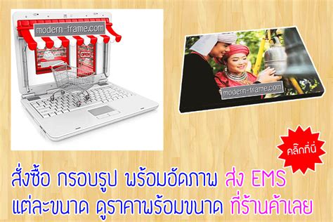 ร้านค้ากรอบลอย กรอบลอยราคาถูก รวมอัดภาพ กรอบรูปแต่งงาน กรอบลอยผ้าแคนวาส ของขวัญ กรอบรูปราคาถูก