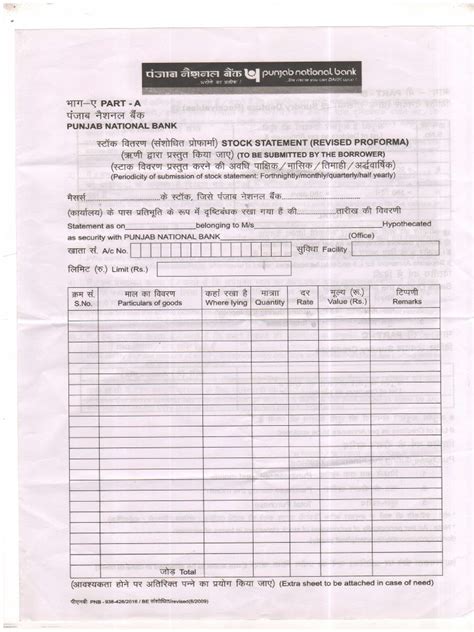 Stock Formet Pdf Debt Liability Financial Accounting