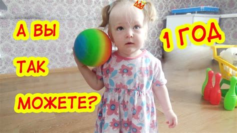 РАЗВИТИЕ РЕБЕНКА что должен уметь ребенок в 1 год Youtube