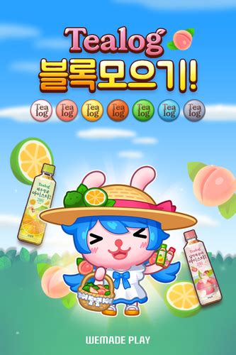 위메이드플레이 애니팡 시리즈 티로그 제휴 기념 이벤트 Rpm9