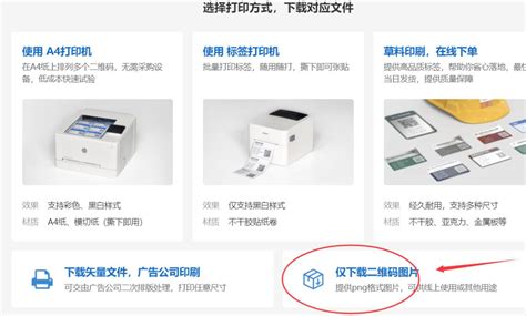 批量生成二维码下载