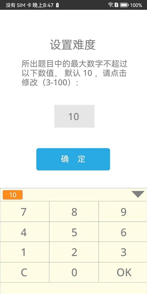 “分数四则运算练习工具”app分享 高海鹏老师的博客