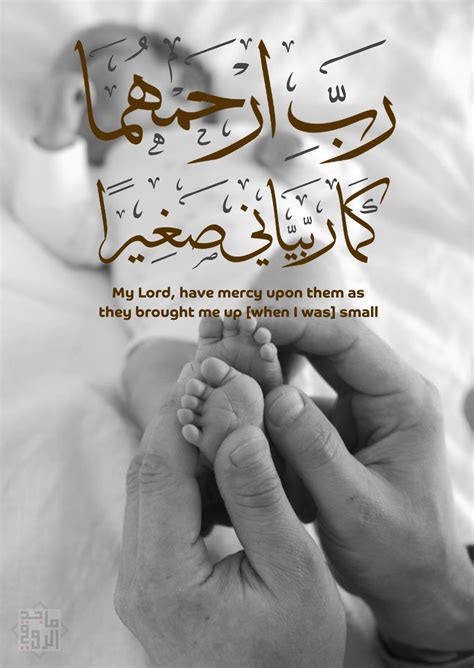 May God Have Mercy On Them As They Raised Me Young