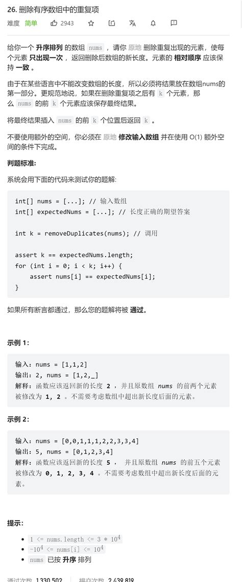 力扣26 删除有序数组中的重复项【顺序表】 腾讯云开发者社区 腾讯云