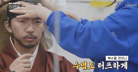 왼손잡이 임영웅 사극 속 검술→오른손 디테일 수염은 금지”임영웅 101 결정적장면