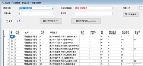 C开发winform之datagridview开发winform中如何实现datagirdview Csdn博客