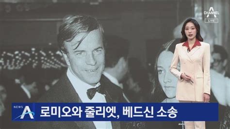 로미오와 줄리엣 베드신 소송…“나체 안 나올 거란 약속 어겨” Zum Tv