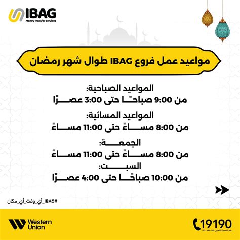 Ibag For Money Transfer Services ‎،عملاءنا الكرام يرجى العلم أن