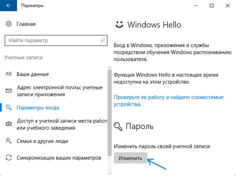 Как изменить пароль Windows 10 Remontka Pro