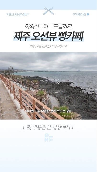 힐링 보장 애월 베이커리 대형카페 Youtube