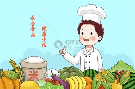 食品安全插画图片下载 正版图片401764693 摄图网