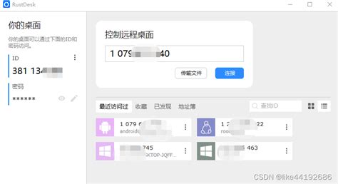 【rustdesk免费开源不限速远程控制软件自建服务】rustdesk Github Csdn博客 【rustdesk免费开源不限速远程控制软件自建服务】rustdesk Github Csdn博客