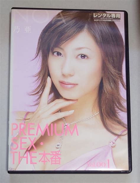 Yahooオークション Premium Sex The 本番 Vol001 乃亜 Dvd