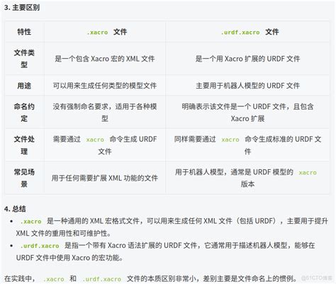 Ros学习1：xacro 文件和 Urdfxacro 文件 Turtle3小车的类型wx655e00954c933的技术博客51cto博客