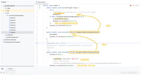 第八章 异常 Csdn博客