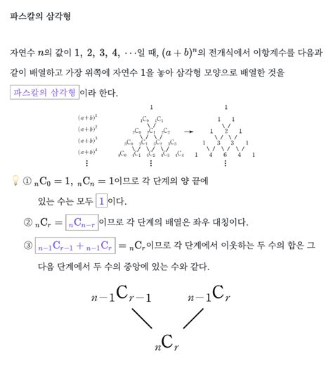 수학 개념 이항정리 공식 수학대왕