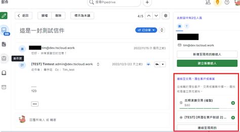電子郵件同步 田中系統知識庫