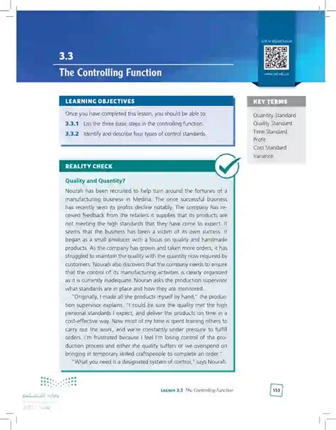 The Controlling Function Principles Of Management ثالث ثانوي المنهج السعودي
