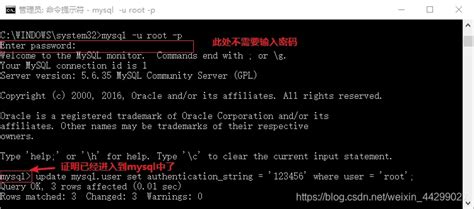 【mysql用法】在mysql登录时出现access Denied For User ‘root‘‘localhost‘ Using