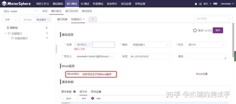 metersphere mock 使用 知乎