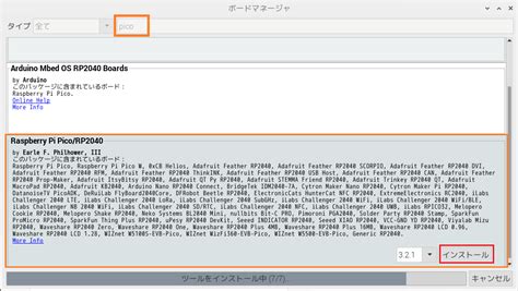新：pi Pico W にwebサーバーを建てていくつかサービスを実行してみる Front
