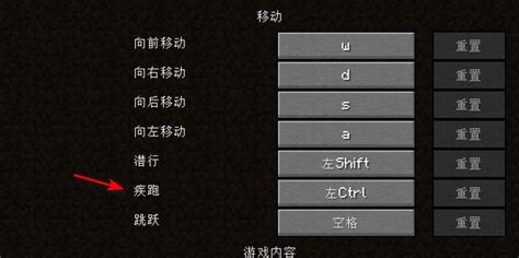 我的世界强制疾跑怎么设置360新知 我的世界强制疾跑怎么设置360新知