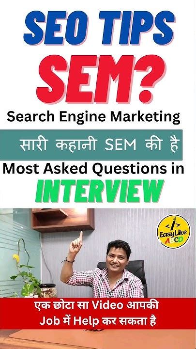 Seo Tips Most Asked Interview Question Shorts Trainding Seo Youtube
