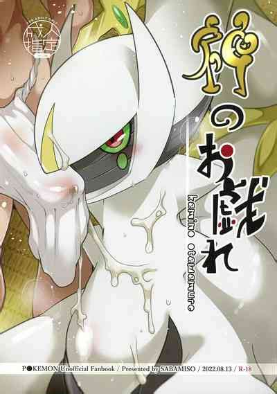 Kami No Otawamure Game Of Gods Nhentai Hentai Doujinshi And Manga