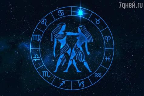 Близнецы характеристика знака зодиака совместимость в любви и в работе 7Дней Ru Дзен