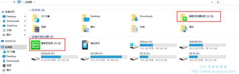 如何删除 我的电脑(此电脑)里的 爱奇艺视频 图标? 日记男孩的博客 如何删除 我的电脑(此电脑)里的 爱奇艺视频 图标? 日记男孩的博客