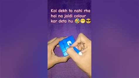 How To Solve The Cube Puzzle Cube Ko Solve Kaise Karte Hai Cube Solve Magic Trick Shorts