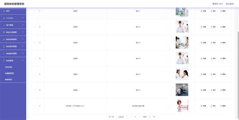 基于微信小程序的医院体检管理系统附带文章和源代码 阿里云开发者社区