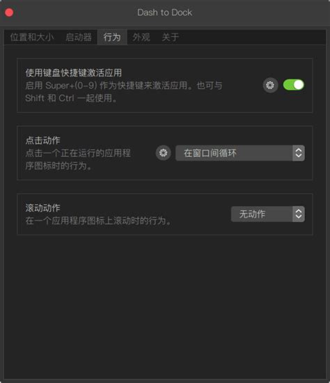 给你的 Ubuntu Gnome 桌面带来类 Mac Os 的体验 Hans362 S Blog