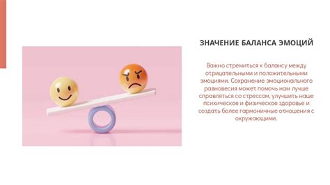 Эмоции и чувства Анализ видов и их преобладание Online Presentation