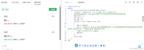 【优选算法题练习】day8 Csdn博客
