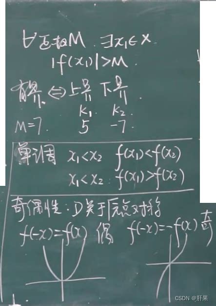 第六十五天学习记录：高等数学：函数与极限（宋浩板书）高等数学极限录课脚本 Csdn博客