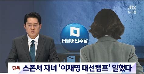 대선 전 “이재명이 초등생 성폭행” 허위 영상 제작·게시한 유튜버 종합 정보 게시판