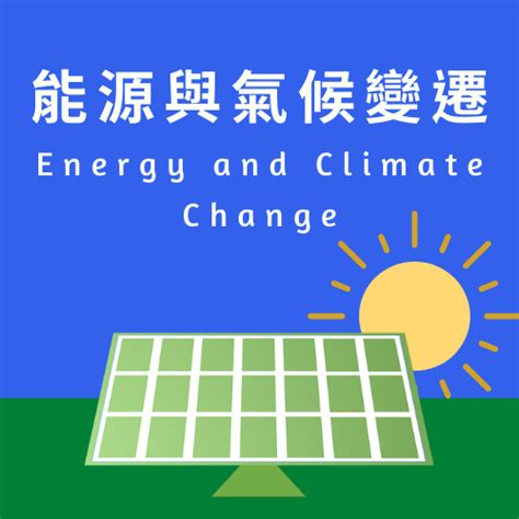 臺東大學綠色國際大學