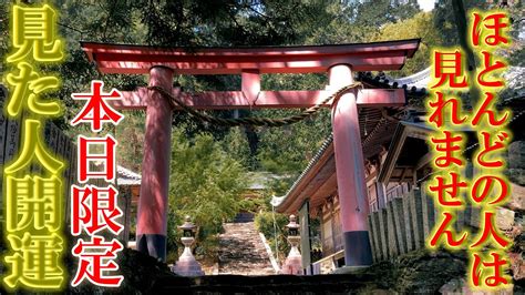 パワースポット旅 鞆淵八幡神社 和歌山県紀の川市 YouTube