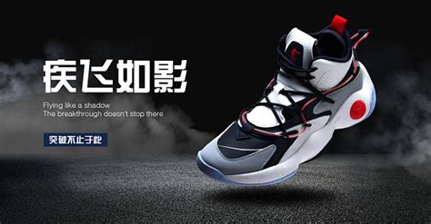 运动鞋banner