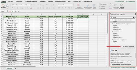 Как использовать функцию если в Excel Skillbox Media
